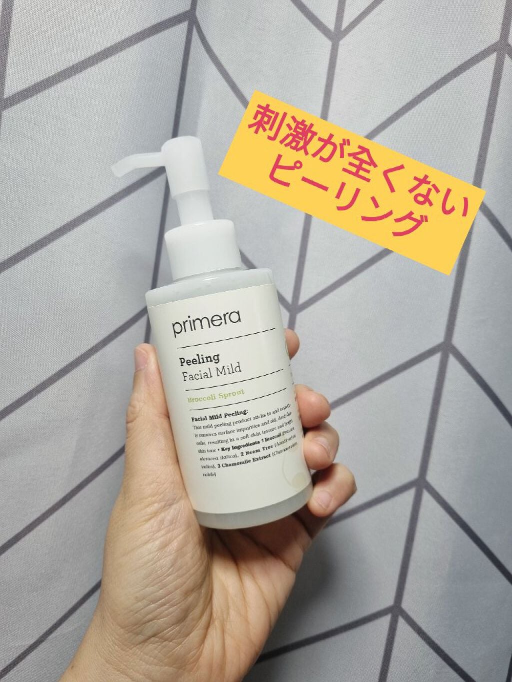 フェイシャルマイルドピーリング|primeraの効果に関する口コミ 使ってみたかったプリメラのピーリング😀 By Mu2普通肌30代