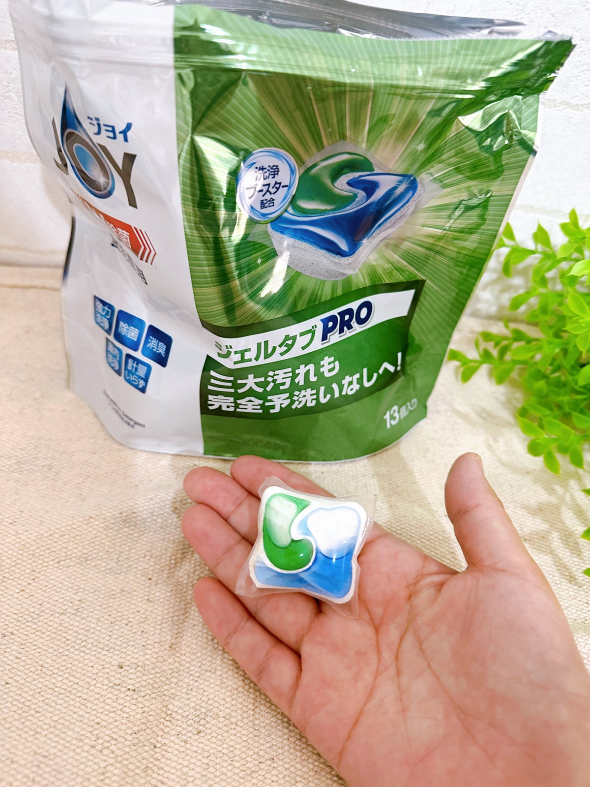 ジョイ ジェルタブpro|joyの使い方を徹底解説 ジョイ ジェルタブpro を使用してみました By Meme普通肌 Lips