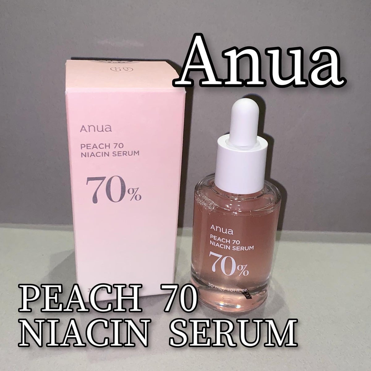 桃70ナイアシンセラム|anuaの効果に関する口コミ Anua 桃70%ナイアシンセラム 30ml By Yuフォロバ100𖤐
