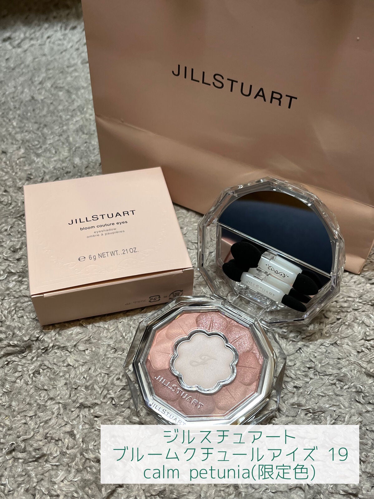 【新色レビュー】ジルスチュアート ブルームクチュール アイズ|jill Stuartの口コミ ブルベ夏におすすめのアイシャドウパレット