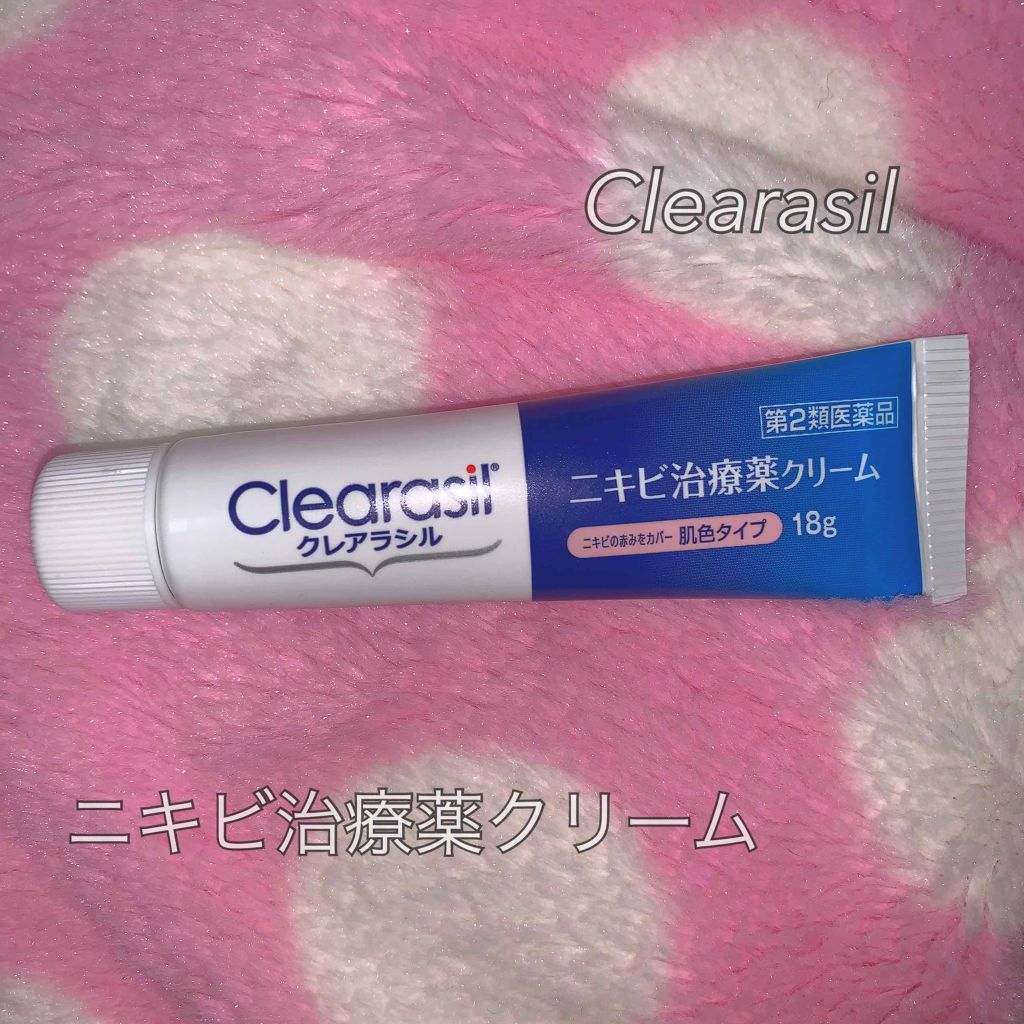 ニキビ治療薬クリーム 医薬品|クレアラシルの効果に関する口コミ「【clearasil クレアラシル】ニキビ治療薬クリーム肌色タイプ