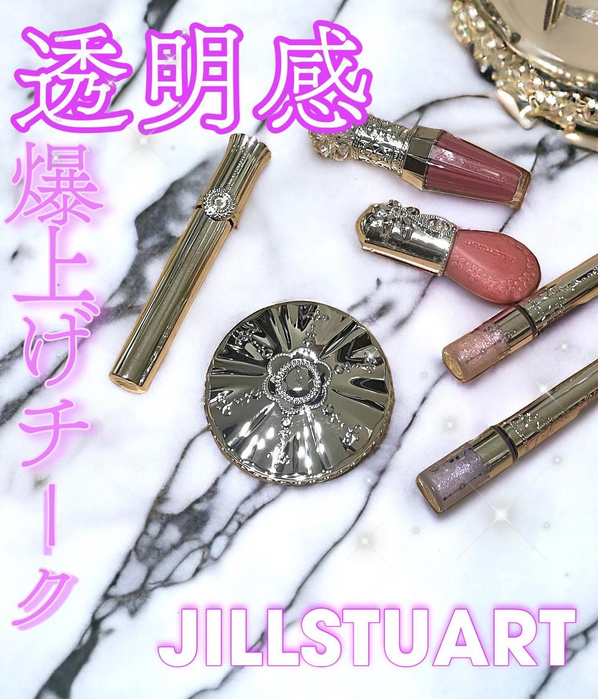 【2024年春新作パウダーチーク】パステルペタル ブラッシュ|jill Stuartの口コミ Jillstuart パステルペタル