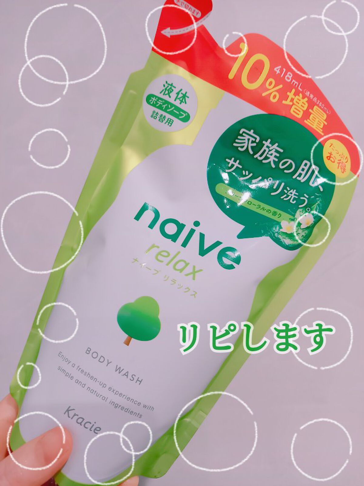 ボディソープアロエエキス配合|ナイーブの口コミ ナイーブ ボディソープ アロエエキス配合 By Maya🧡混合肌30代後半 Lips