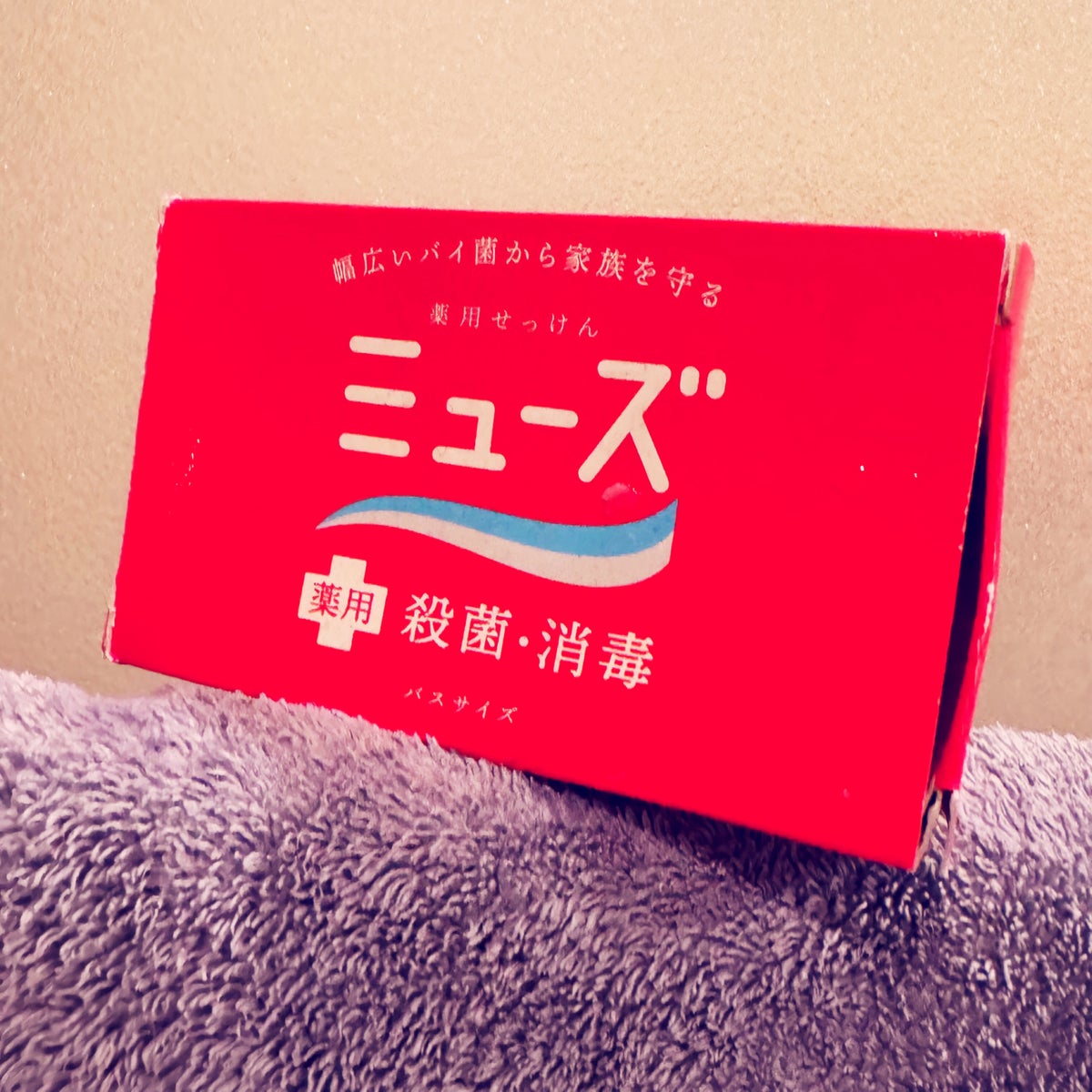 薬用石鹸 ミューズ固形|ミューズの口コミ 薬用石鹸 ミューズ 固形せっけんで殺菌力があるといえば By はいちゅう⭐️乾燥肌20代