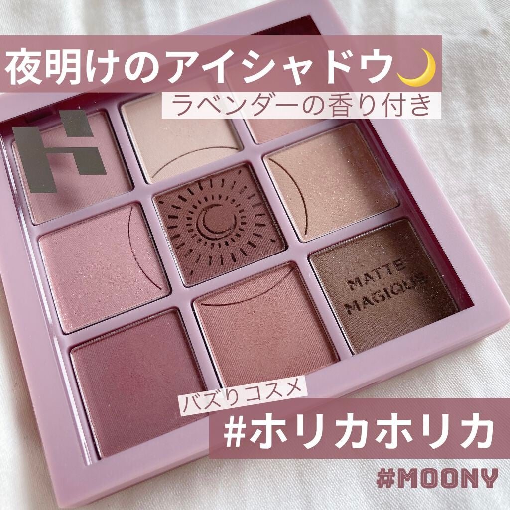 マイフェイブムードアイパレット 9カラー|holika Holikaの口コミ 🌼ホリカホリカ マイフェブムードアイパレット ムーニー