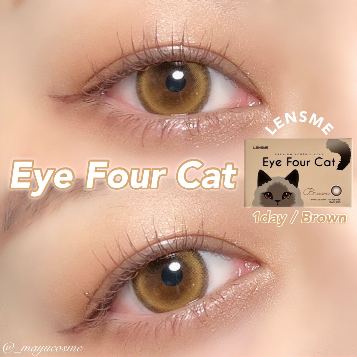 Eye Four Cat|lensmeのカラコンレポ・着画口コミ あざとかわいいくりくりネコ目に♡ By Mayu乾燥肌30代前半