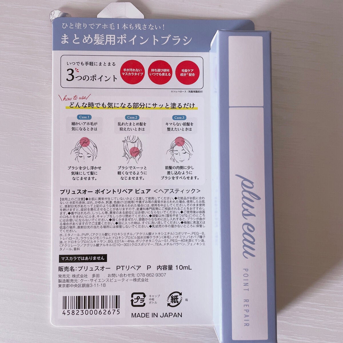 ポイントリペア ピュア|plus Eauの口コミ Plus Eauプリュスオー By 💙ℳ💙混合肌20代後半 Lips