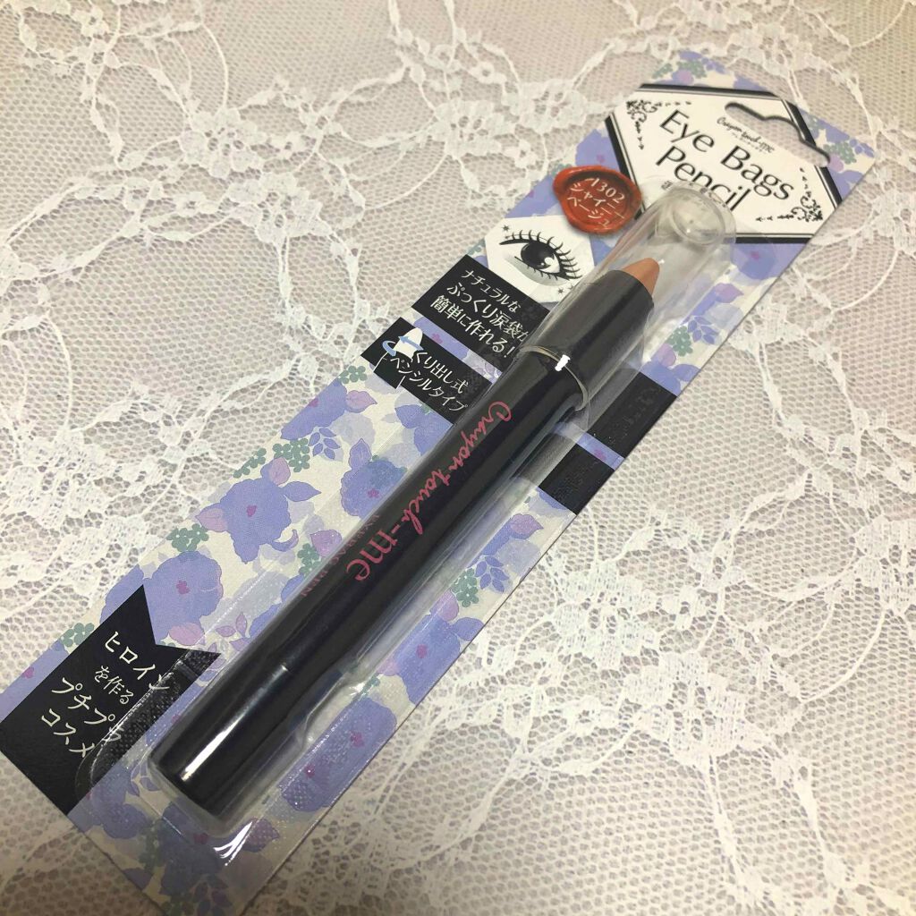 St涙袋ペンe(アイメークアップ)|キャンドゥの辛口レビュー 涙袋が消えてきたのでキャンドゥで購入。 By くらら敏感肌 Lips