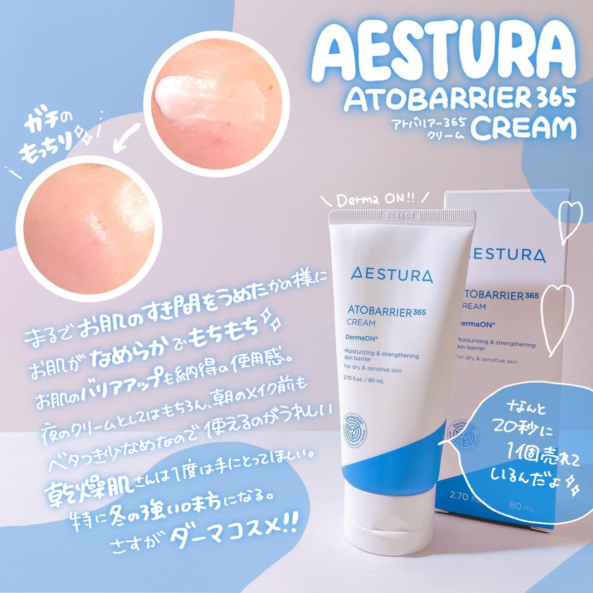 アトバリア365クリーム|aesturaの口コミ 敏感肌におすすめのフェイスクリーム! Aesturajp 365 By Zmoフォロ