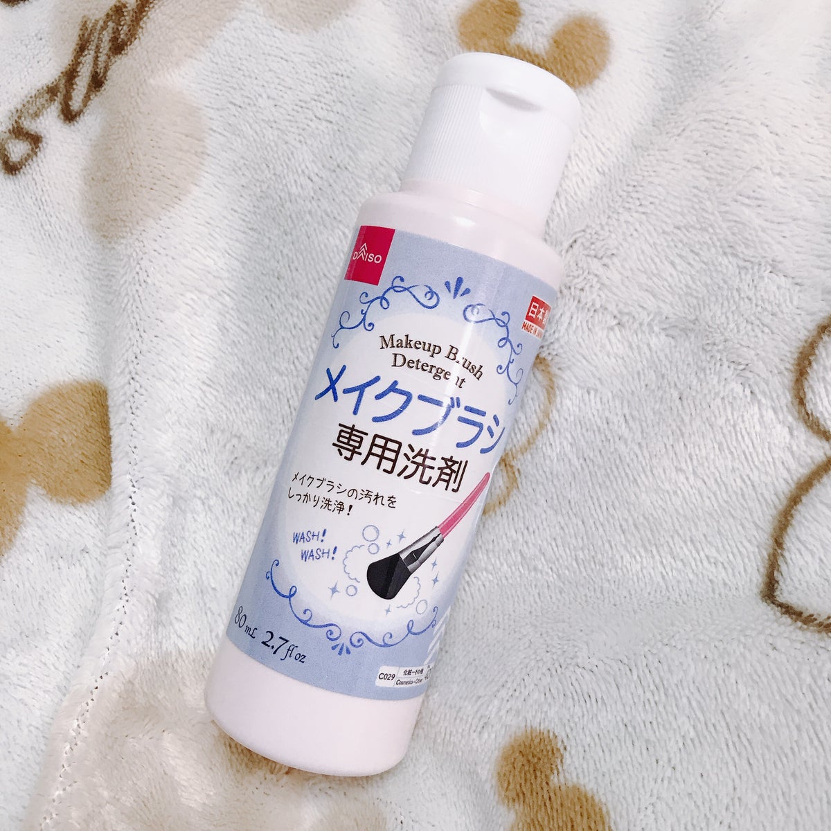 メイクブラシ専用洗剤|daisoの口コミ 超優秀!100均で買えるおすすめ化粧小物!daiso メイクブラシ専用洗剤 By