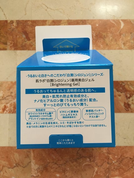 【試してみた】肌ラボ 白潤薬用美白ジェルの効果・肌質別の口コミ・レビュー Lips