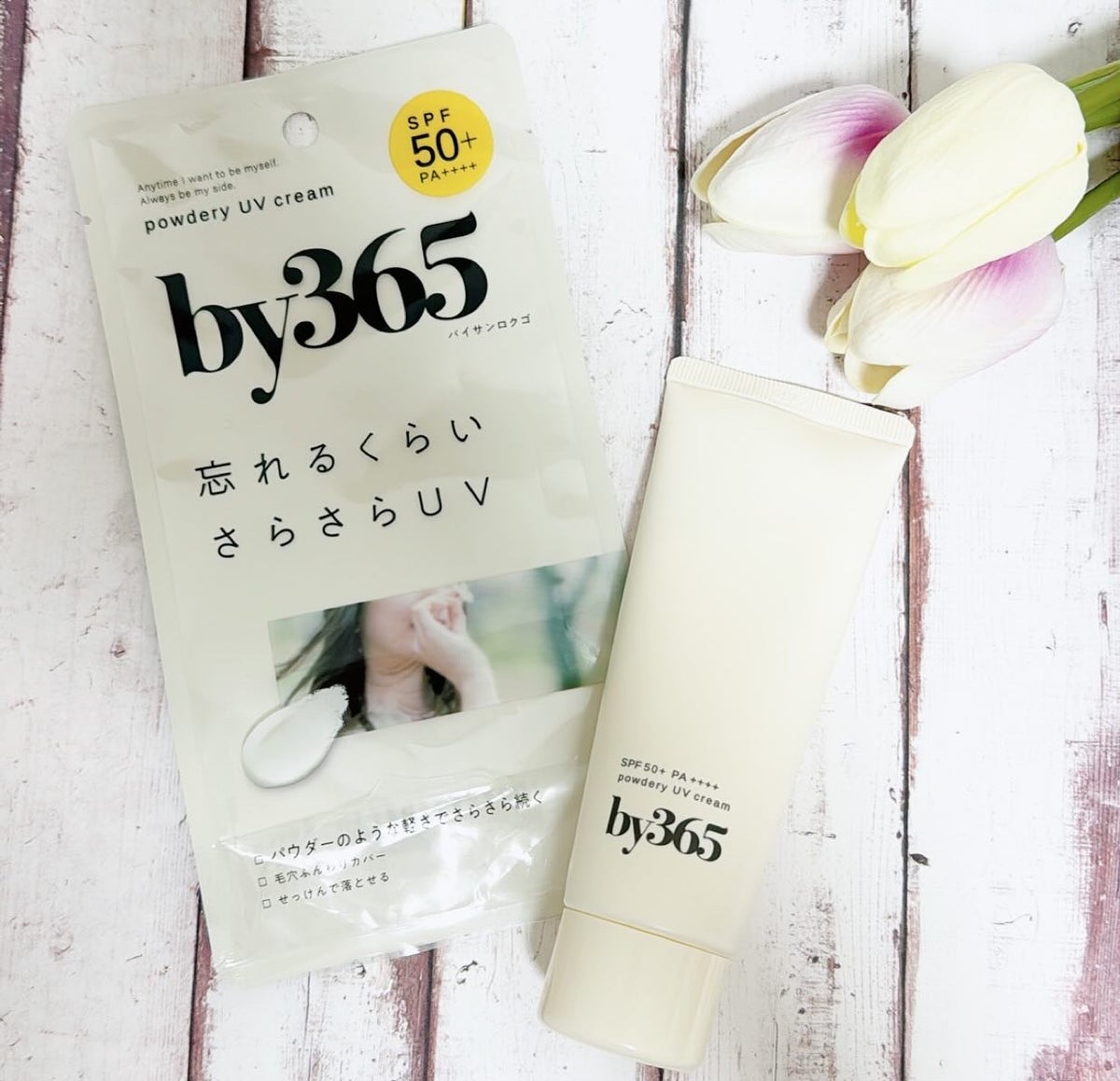 By365 パウダリーuvクリーム|ナリスアップの口コミ ナリス化粧品様から商品提供を頂きました。 By Maya脂性肌 Lips