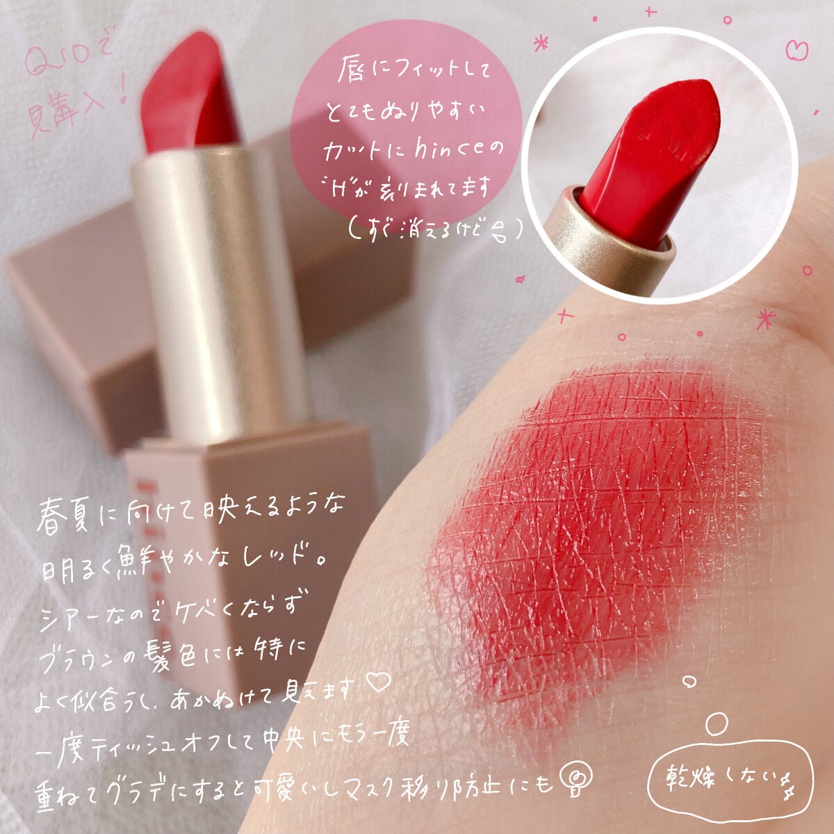 ムードインハンサーシアー|hinceの口コミ Hince ムードインハンサーシアー By Mik🧸乾燥肌 Lips