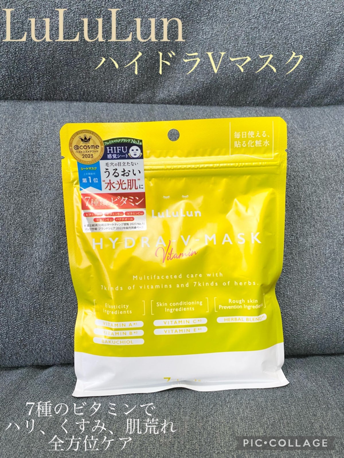 ルルルン ハイドラ V マスク|ルルルンの口コミ 乾燥肌におすすめのシートマスク・パック!ルルルンプレシャスシリーズ最近凄く人気なようで