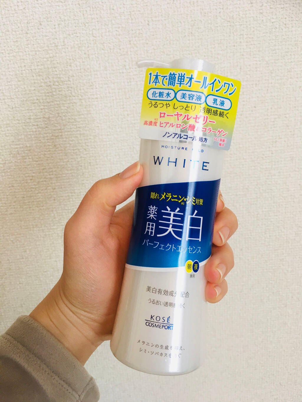 モイスチュアマイルドホワイト パーフェクトエッセンス|モイスチュアマイルド ホワイトの口コミ 【コスパ最強!美容youtuberおすすめ