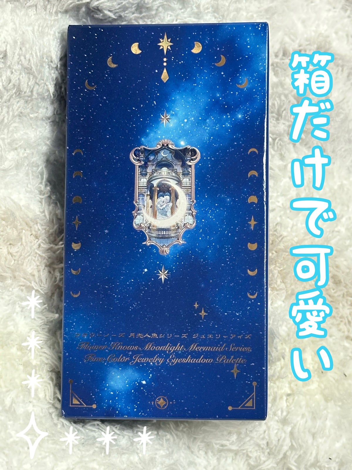 【2023年秋新作パウダーアイシャドウ】月光人魚シリーズ ジュエリーアイズ|flowerknowsの口コミ イエベにおすすめのパウダー