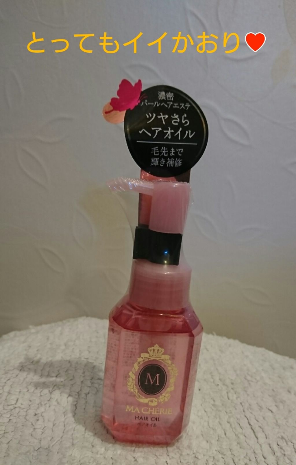 ヘアオイル Ex|macherieの口コミ サラサラでイイかおり♥アラフォーでも髪だけ乙女に 笑 By こはる乾燥肌40代前半
