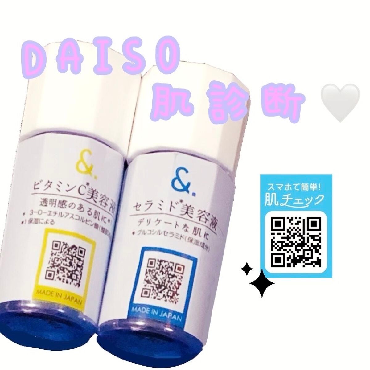 Daisoの美容液 マイスキンケア美容液 セラミド他、1商品を使った口コミ 💕daiso マイスキンケア美容液💕 By はるたのアトピー