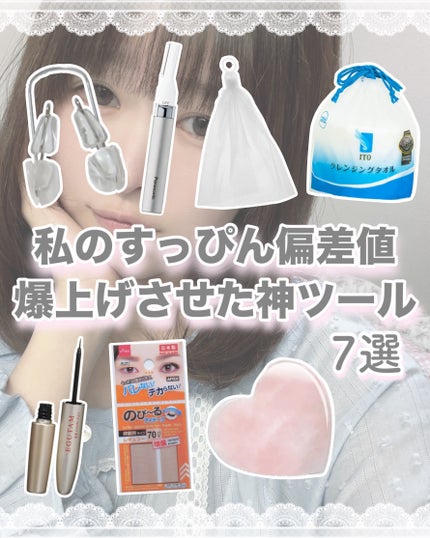 《スキンケア方法》安眠マウステープ|daisoの使い方・効果 口ゴボ解消マッサージ4選 / By ぽん敏感肌 Lips