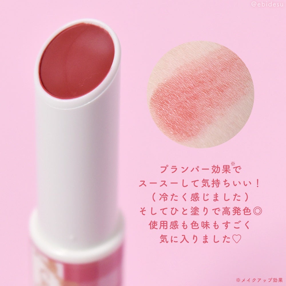 Ebidesu フォロバ On Lips 「キャンメイク むちぷるティント 」 Lips