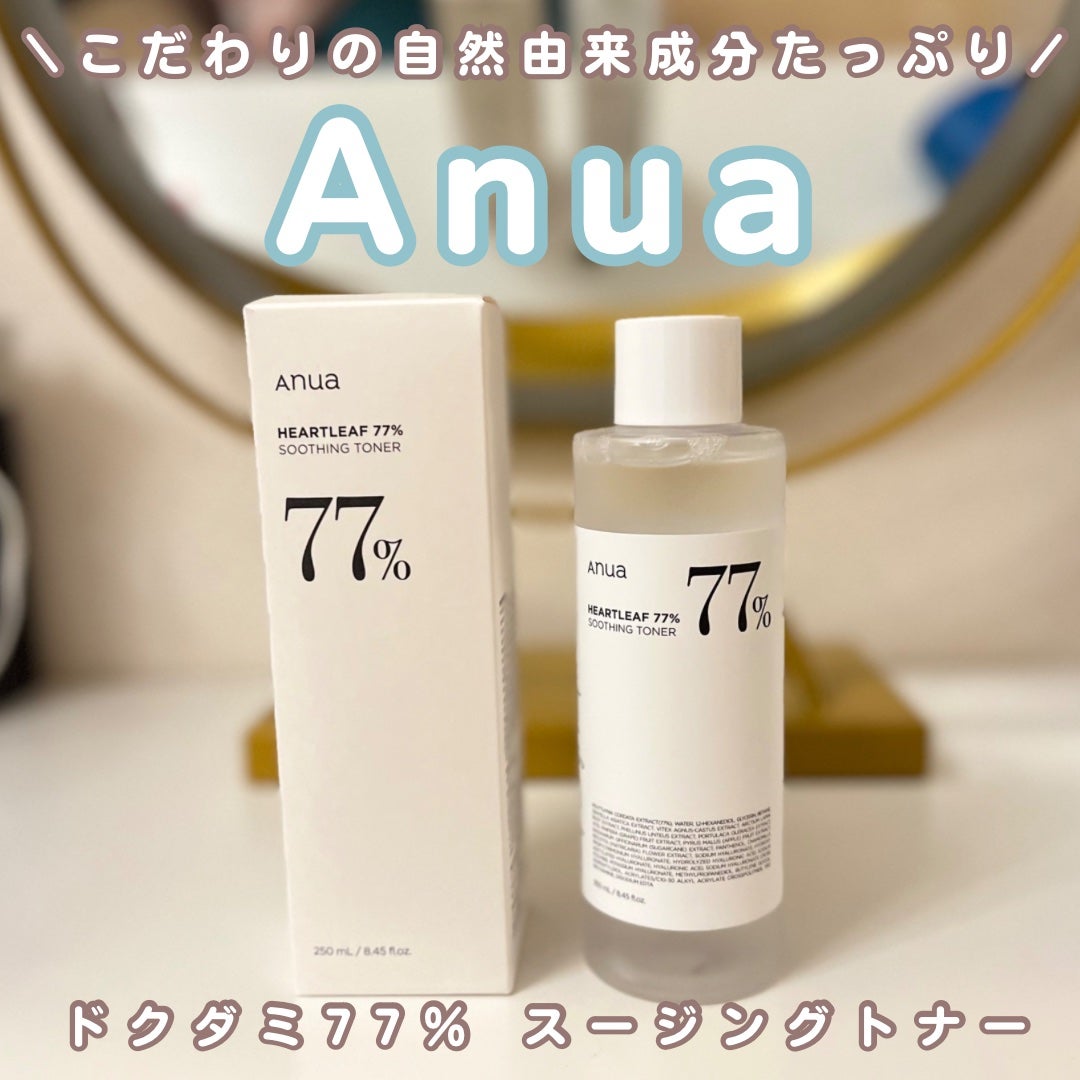 ドクダミ77 スージングトナー|anuaの口コミ ♡anua ♡ドクダミ77% スージングトナー By Sordakoフォロバ100