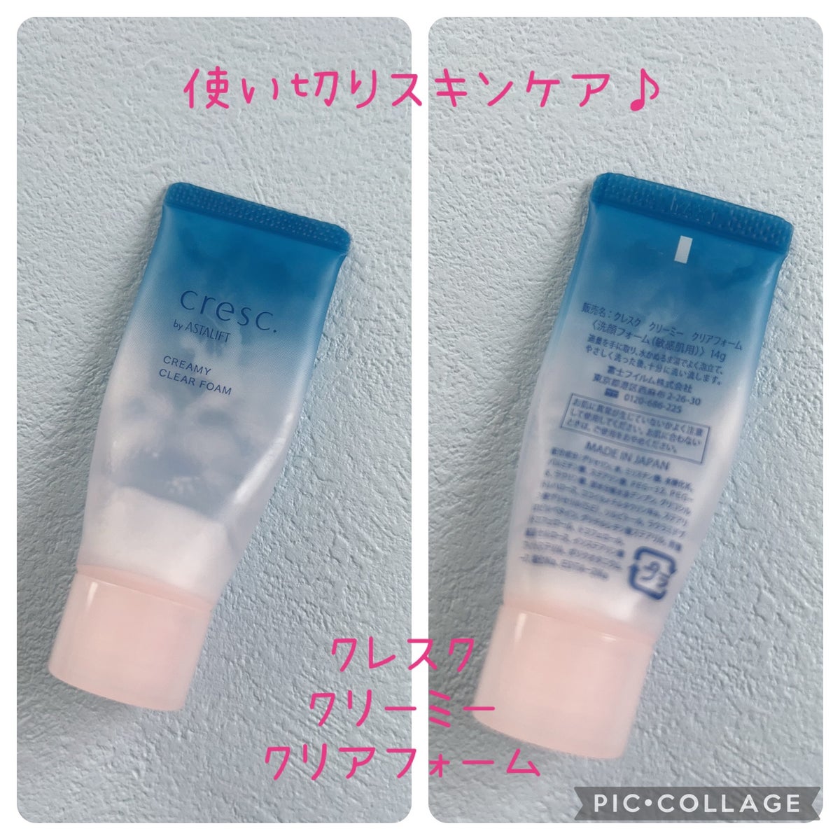 クリーミー クリアフォーム|cresc By Astaliftの口コミ 乾燥肌におすすめの洗顔フォーム!使い切りスキンケア♪(サンプル