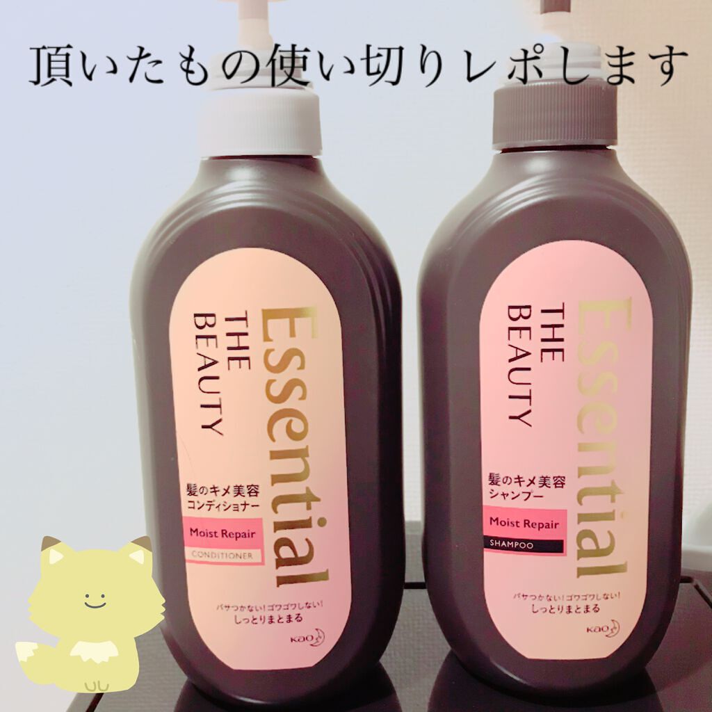 The Beauty 髪のキメ美容シャンプー/コンディショナー<モイストリペア> |エッセンシャルの口コミ 花王さんから以前頂いていた