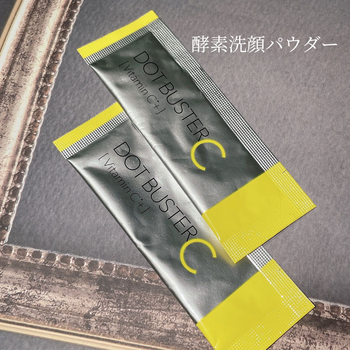 酵素洗顔パウダー|ドットバスターの口コミ 🥀ドットバスター 酵素洗顔パウダー By 凛ちゃん🥀脂性肌30代後半 Lips