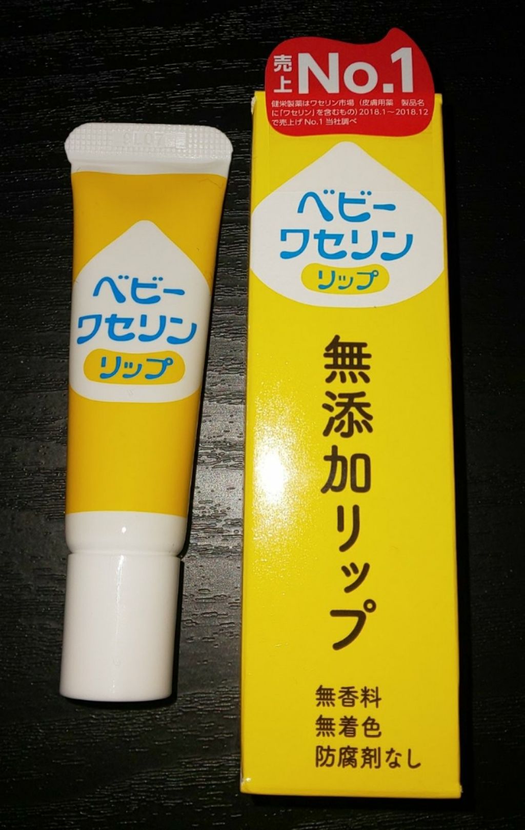 ベビーワセリンリップ|健栄製薬の口コミ 今日は『ベビーワセリンリップ 無添加リップ』を紹介します。 By ポチ Lips