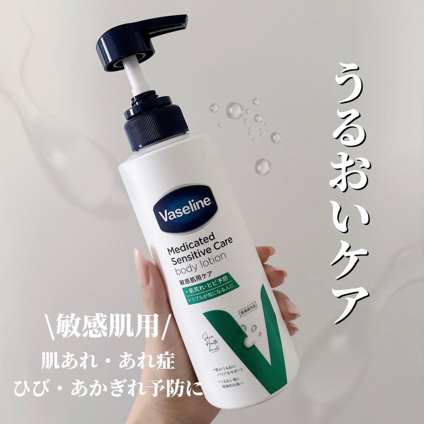 メディケイティッド センシティブケア ボディローション メディケイティッド センシティブケア ボディローション