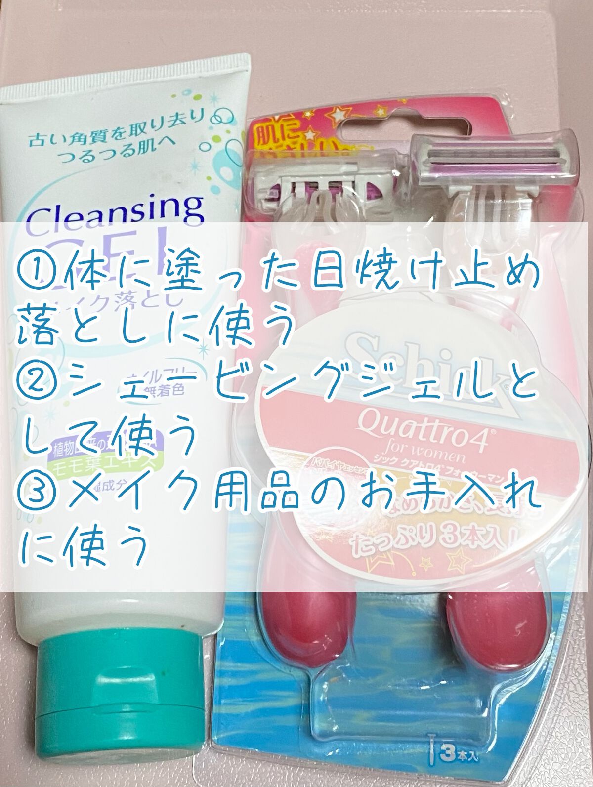 シック Schick ボディ用 クアトロ4 ディスポ フォーウーマン 3本入 使い捨てタイプ 女性用 カミソリ|シックを使った口コミ