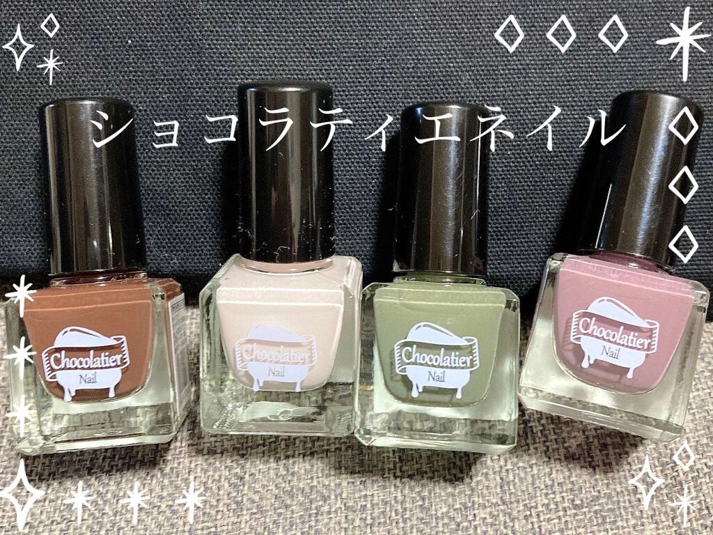 Tmショコラティエネイルs|セリアの口コミ 【使った商品】 ・tmショコラティエネイル By もぐもぐつみれアトピー肌30代前半