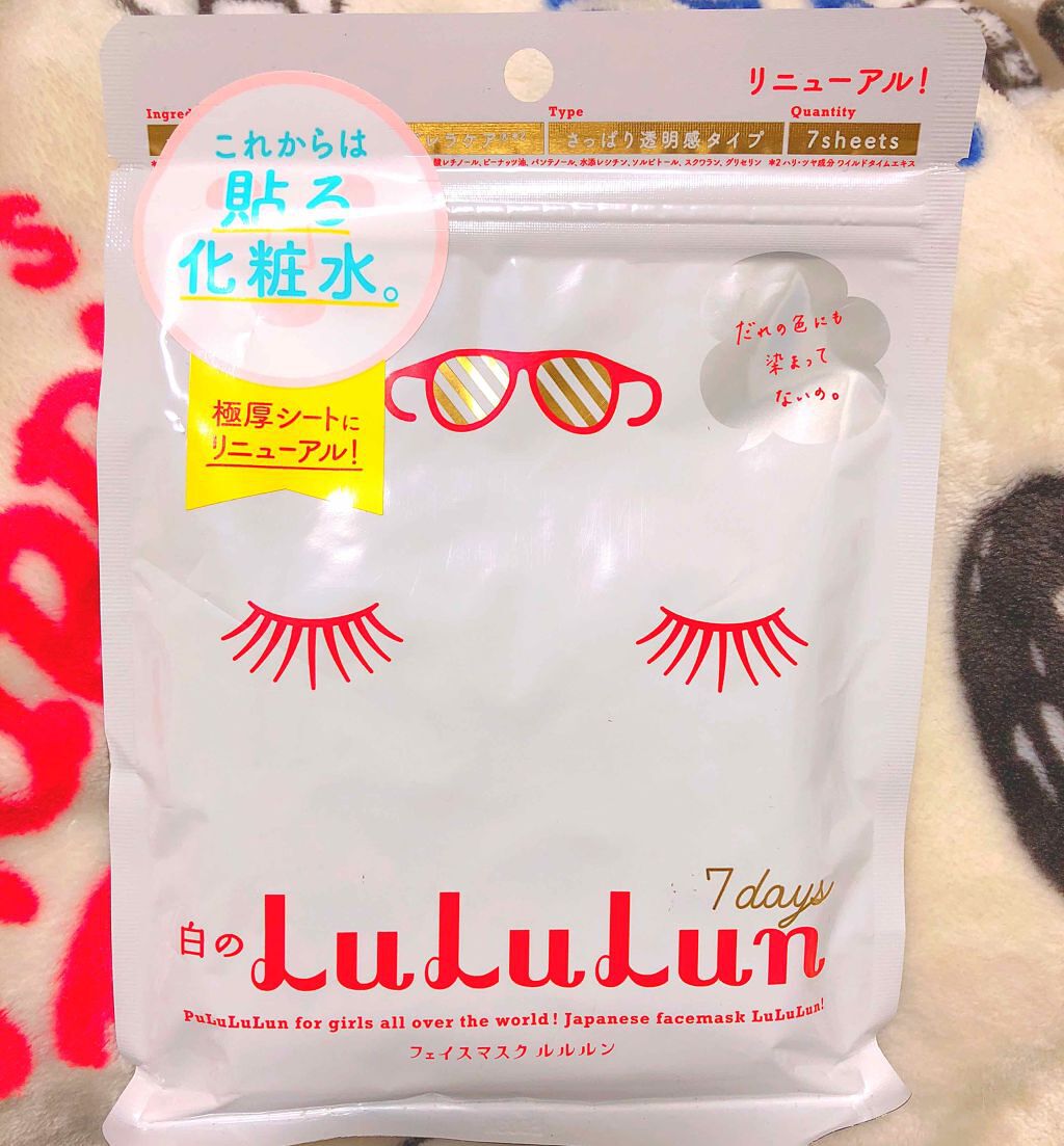 ルルルンピュア 白(クリア)|ルルルンの口コミ 白のlululun 7day By Msk混合肌20代前半 Lips