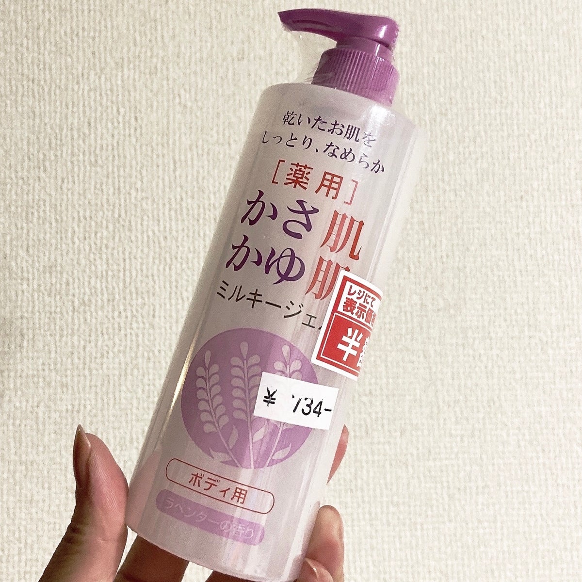 薬用 かさ肌かゆ肌ミルキージェル|ベルサンテの使い方を徹底解説 ベルサンテ 薬用 かさ肌かゆ肌ミルキージェル By ためしたがり42歳