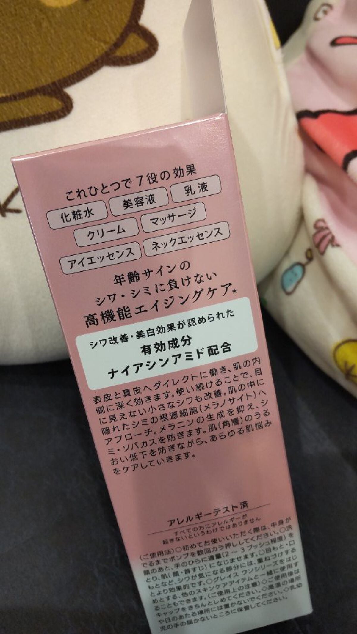 リンクルケア ホワイト モイストエッセンス|グレイスワンの口コミ 混合肌におすすめのオールインワン化粧品!オールインワン!!! この度購入