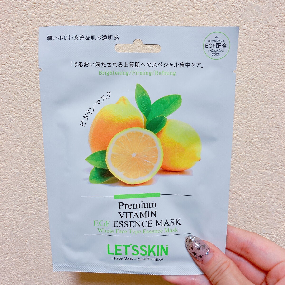 【2022年秋新作シートマスク・パック】letsskin|letsskinの口コミ Letsskin ビタミンマスク By I2実