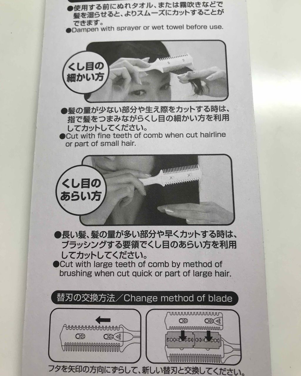 ヘアーカッター|daisoの使い方を徹底解説 超優秀!100均で買えるおすすめヘアケアグッズ!【 セルフカット(前髪) 】 By あいか🌷