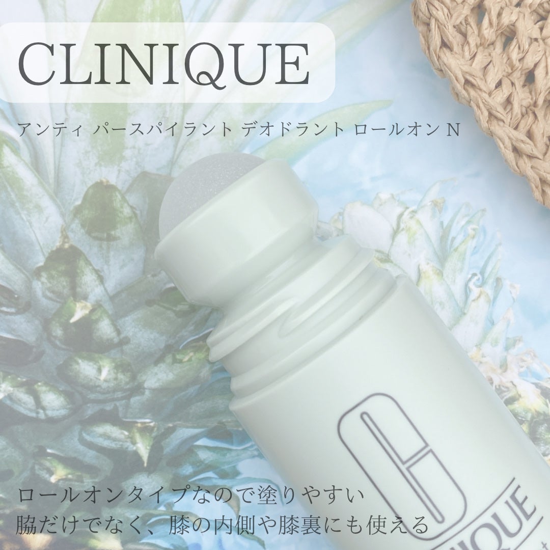 【限定デオドラント・制汗剤】アンティ パースパイラント デオドラント ロールオン N〈医薬部外品〉|cliniqueの口コミ