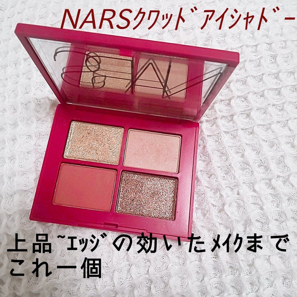 【限定パウダーアイシャドウ】クワッドアイシャドー|narsの口コミ「narsクワッドアイシャドー 00199 」 By ヘアメイク