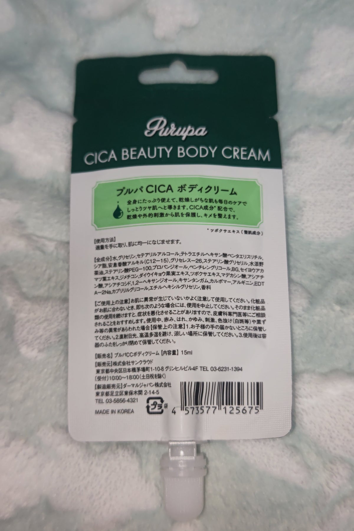 プルパccボディクリーム|セリアの口コミ 超優秀!100均で買えるおすすめボディクリーム!韓国製cicaのボディクリーム! By 🐻