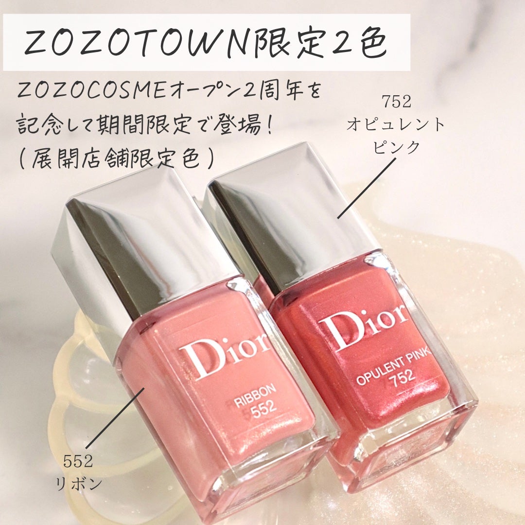 限定マニキュア】ディオール ヴェルニ|Diorの口コミ - Dior 限定マニキュア】ディオール ヴェルニ|Diorの口コミ - Dior
