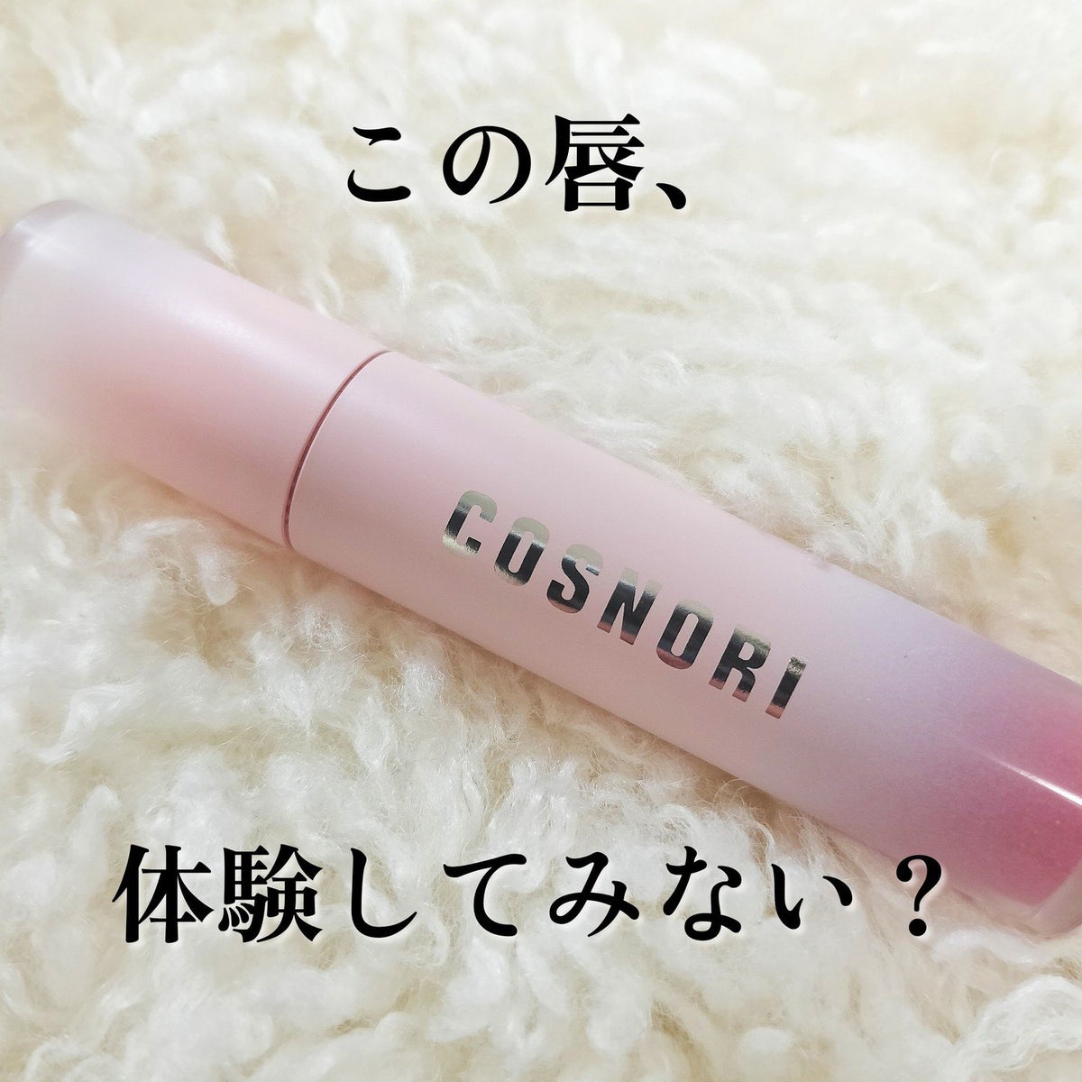 ウォーターブラーティント|cosnoriの口コミ Pr コスノリさまよりご提供いただきました🩷 By 雪菜フォロバ100混合肌30