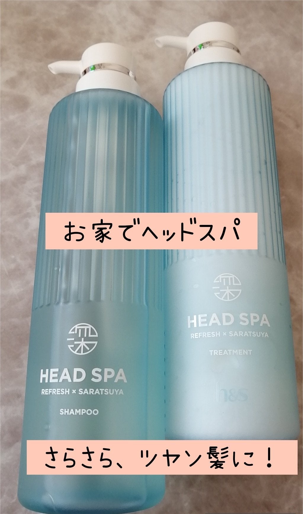 リフレッシュ × さらつや シャンプートリートメント|handsの口コミ モニキャン様より、ヘッドスパで有名なエイチ By ショコラ乾燥肌