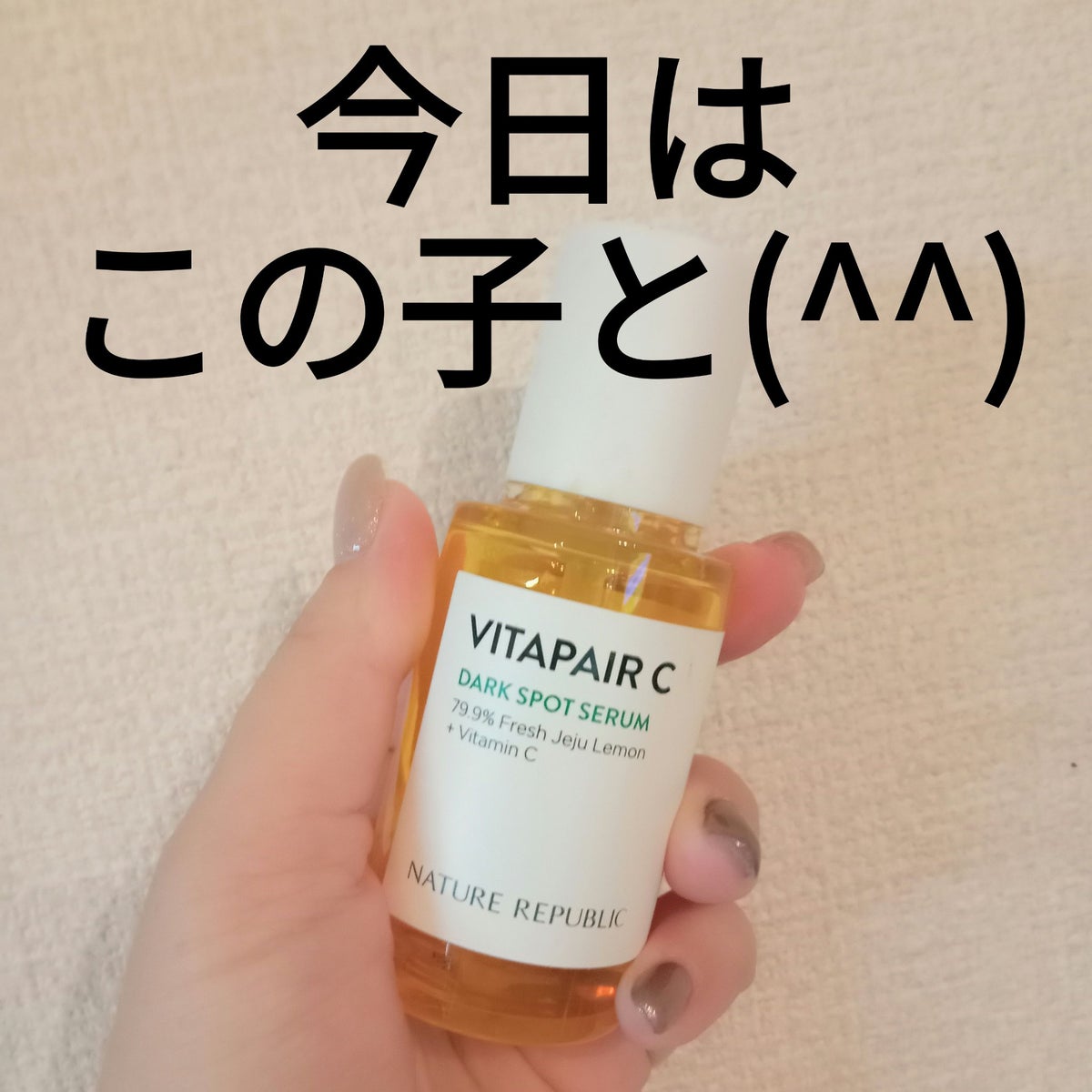 ビタペアc ダークスポットセラム|ネイチャーリパブリックの口コミ ネイチャーリパブリック ビタペアc ダークスポットセラム By ビヨンセ
