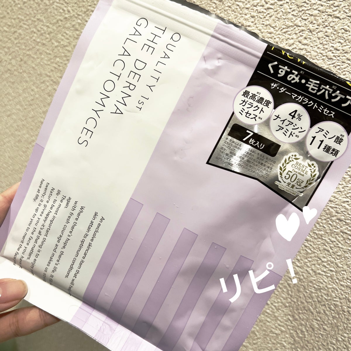 ザ・ダーマガラクトミセス |クオリティファーストの口コミ 📝 ザ・ダーマガラクトミセス💜 By Ron脂性肌20代後半 Lips