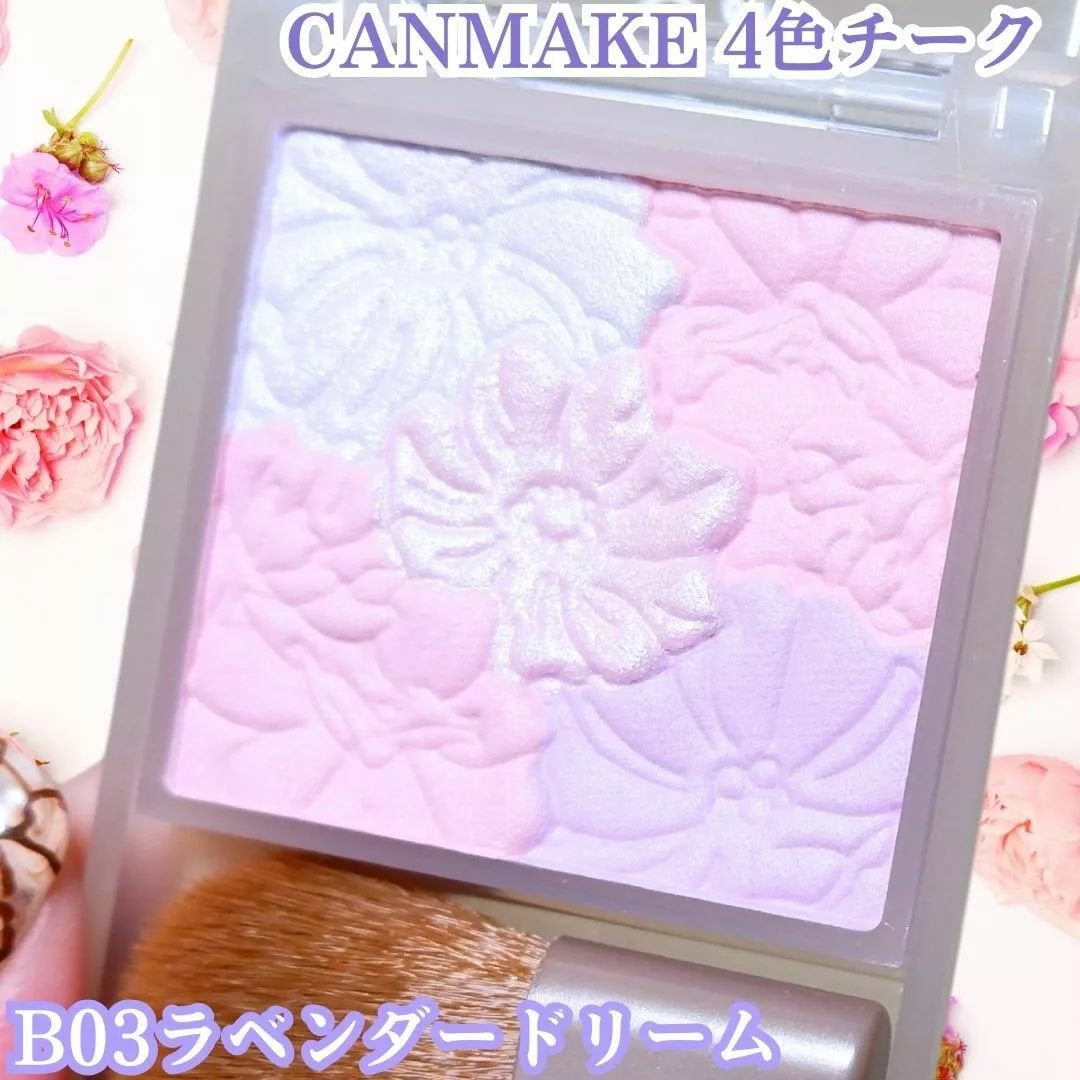 グロウフルールチークス(ブレンドタイプ)|キャンメイクの効果に関する口コミ ブルベにおすすめのパウダーチーク!キャンメイク チーク B03