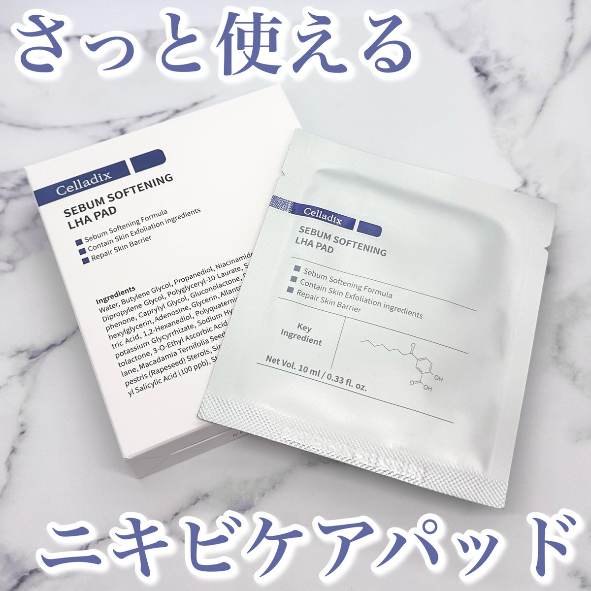 セバムソフトニング131lhaピーリングパッド|celladixの口コミ 便利な化粧水パッド🩵 Celladixセラディックス By