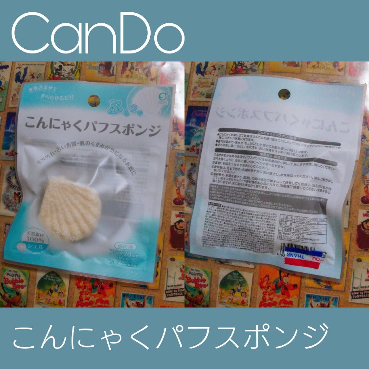 こんにゃくパフスポンジ|キャンドゥの口コミ 超優秀!100均で買えるおすすめスキンケアグッズ!キャンドゥ こんにゃくパフスポンジ By