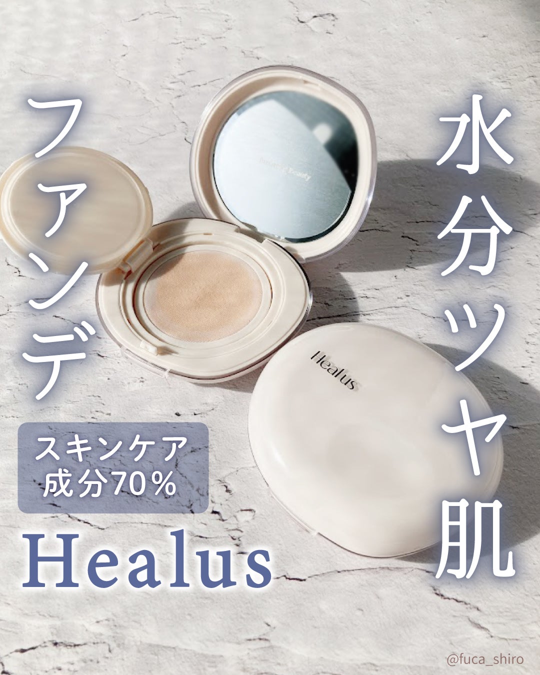スキンブリージングクッション グロウ|healusの口コミ Drgの姉妹ブランド Healus”から By ふうか🧁🤍混合肌20代