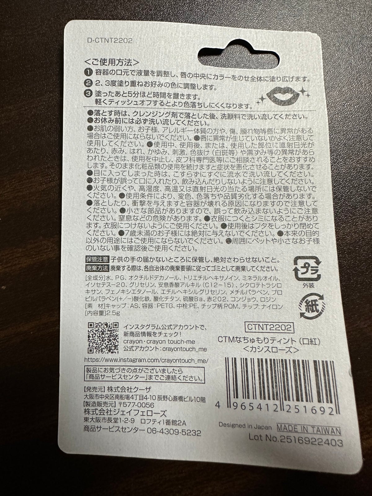 Crayontouch Me なちゅもりティント|セリアの口コミ 超優秀!100均で買えるおすすめ口紅! セリアのなちゅもりティント色は